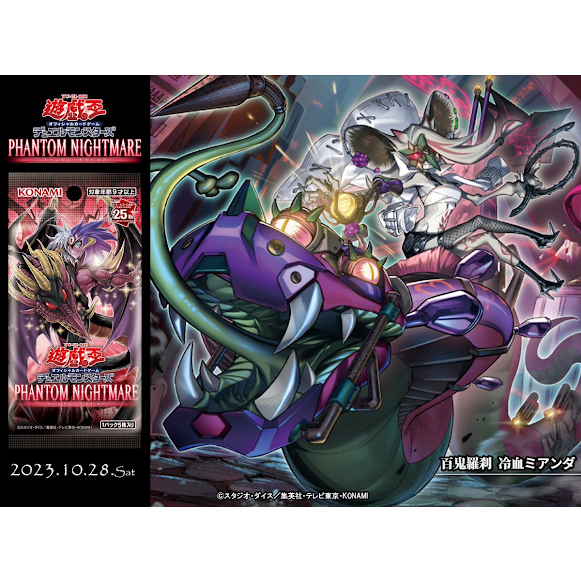 【91特賣場】遊戲王 PHNI-JP011 百鬼羅剎 冷血米安達 (銀字) | 蝦皮購物