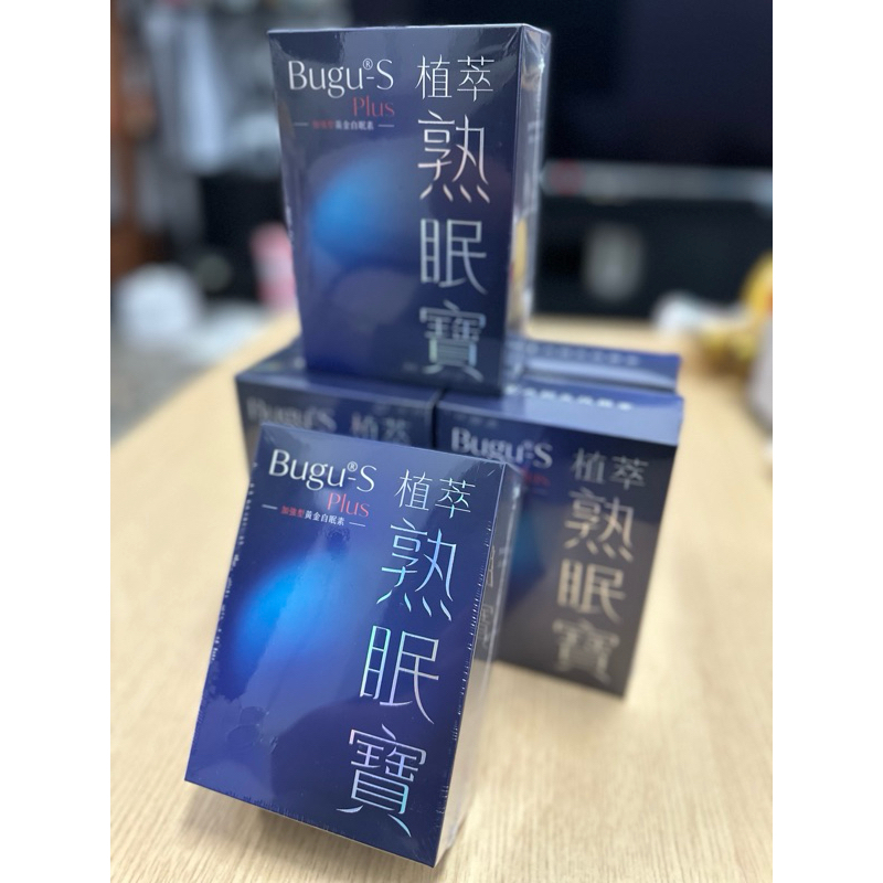 [現貨]植萃 熟眠寶 bugu-s PLUS/ 植萃 熟睡寶 升級版 60顆/盒 黃金自眠素 素食 | 蝦皮購物
