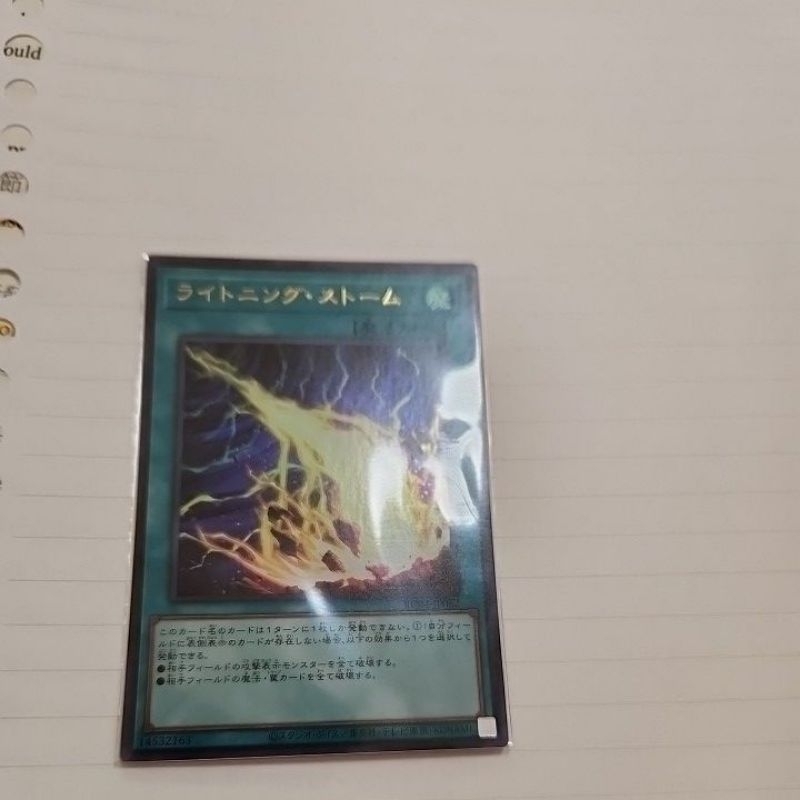 遊戲王 RC04-JP062 閃電風暴（金亮閃卡） | 蝦皮購物