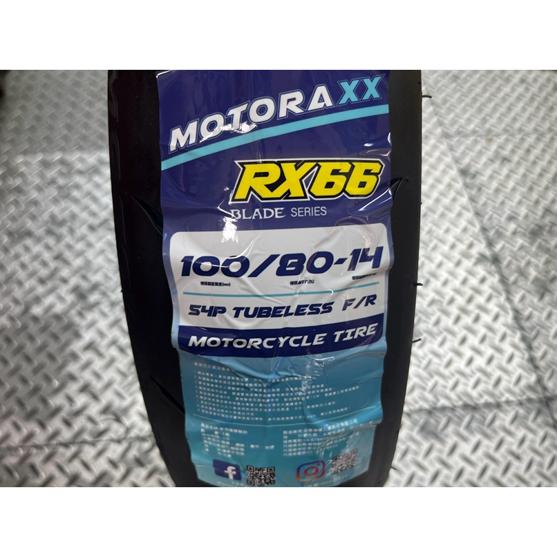 DIY本舖 MOTORAXX 摩銳士 RX66 100/80-14 裝到好 氮氣填充 福士專用除胎臘 平衡 免運免工資 | 蝦皮購物