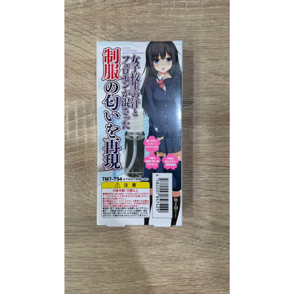 全新 日本製 Tamatoys 「女高中生制服的氣味」 香水 蝦皮購物 