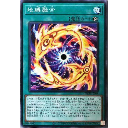 (幻換卡鋪) 遊戲王 PHNI-JP064 地縛融合 (普卡) | 蝦皮購物