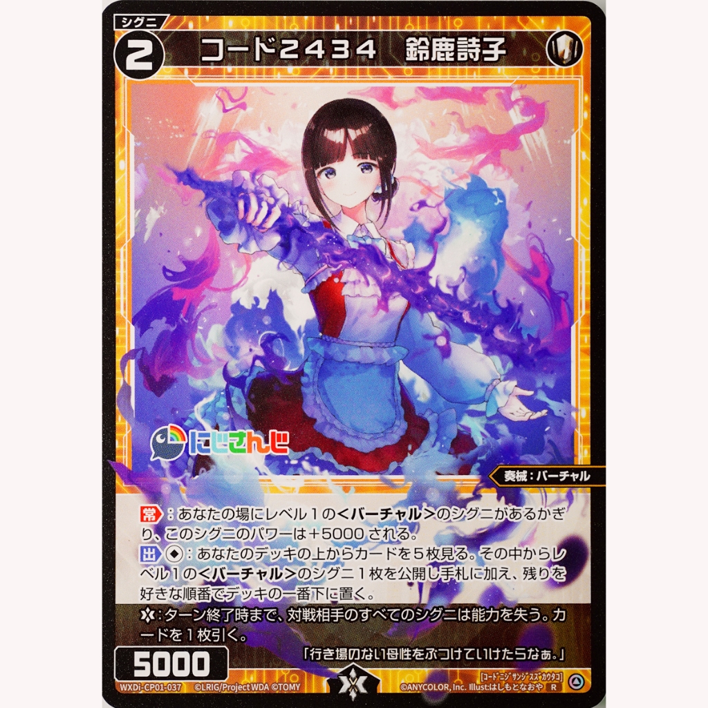 WIXOSS 彩虹社 WXDi-CP01 普卡 | 蝦皮購物