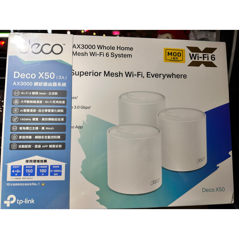 DECO X50 路由器（全新） | 蝦皮購物