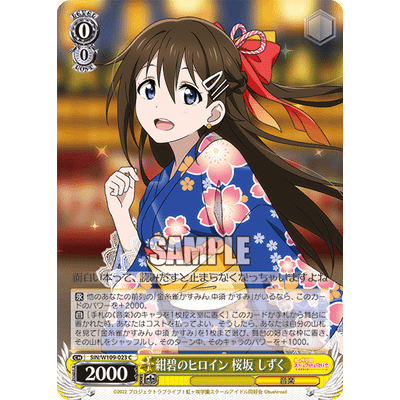 【好狐卡牌】WS SIN/W109-023 C 紺碧のヒロイン 桜坂 しずく Love Live! | 蝦皮購物