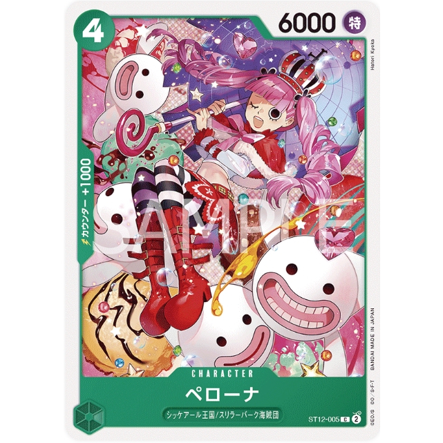 【卡牌魔女】現貨 海賊王 ST12-005 C 培羅娜 航海王 OPTCG 單卡 綠色 卡牌 遊戲 | 蝦皮購物