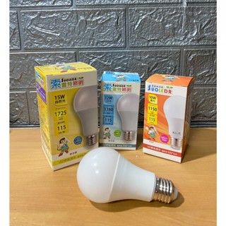 當日快速出貨 LED燈泡 球泡 免運費 10W 12W 15W 3W 6W 18W CNS認證 E27燈頭 索雷特 | 蝦皮購物