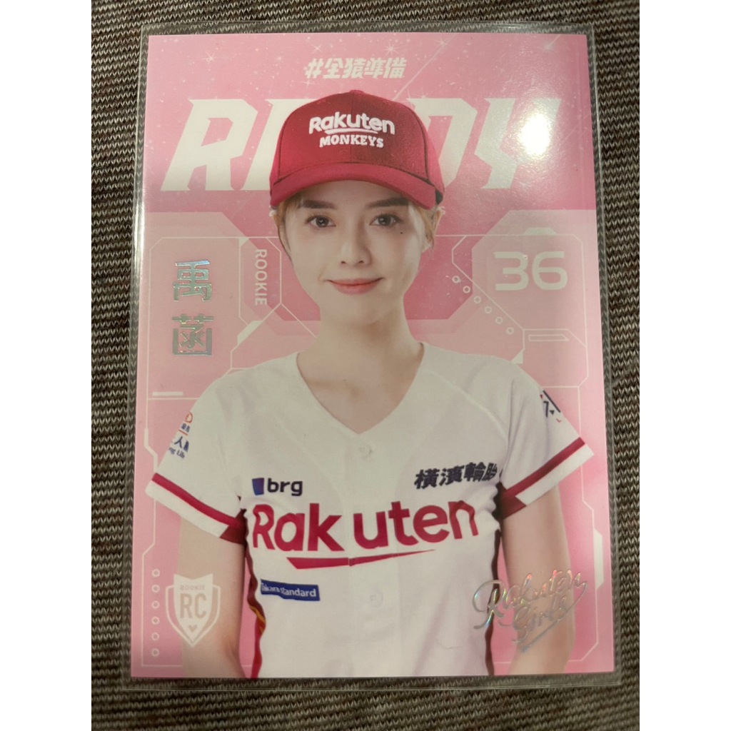 2023 Rakuten girls 樂天女孩 禹菡 特卡 17/30 卡片 RC第一年紀念 限量30張 | 蝦皮購物