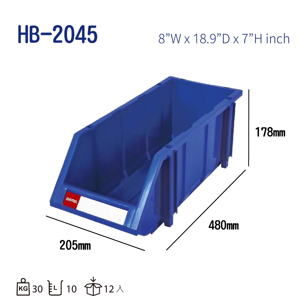 【樹德 Shuter】耐衝擊分類置物盒 HB-250 HB-2045 置物盒 可堆疊零件盒 工具盒 分類盒 整理盒 收納 | 蝦皮購物