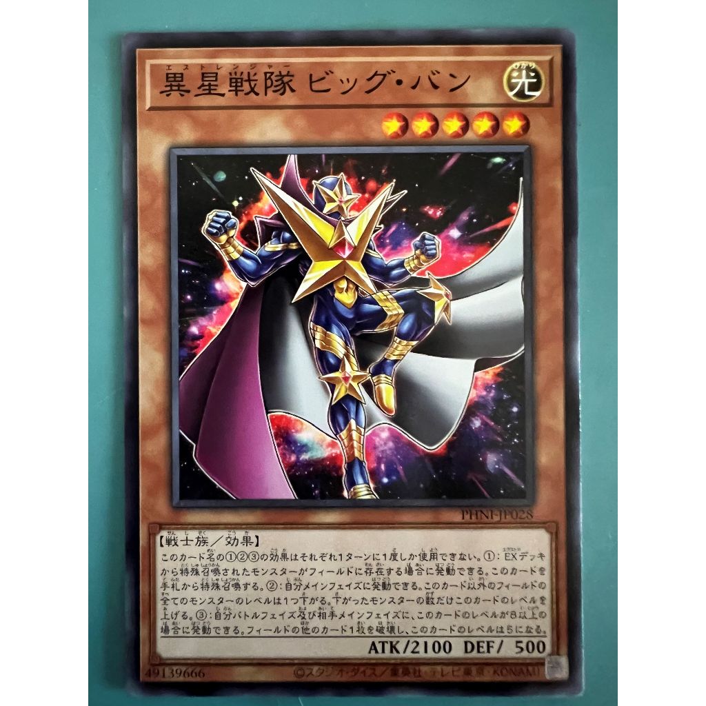 1203 PHNI-JP028 異星戰隊 大霹靂(普卡) | 蝦皮購物