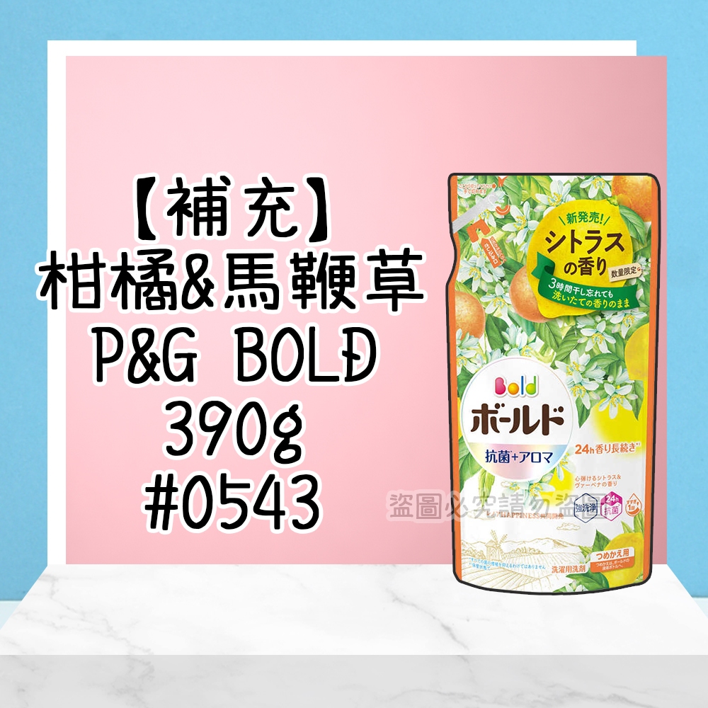 歐美日本舖 藍/綠瓶 深層抗菌 Ariel 50倍 超濃縮 P&G BOLD 洗衣精 柔軟精 補充包 寶僑 SARASA | 蝦皮購物