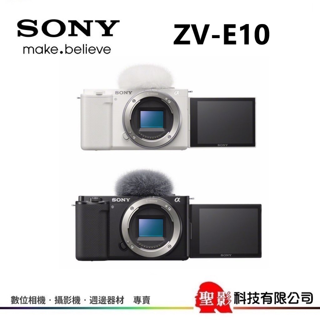 SONY ZV-E10 單機身／ZV-E10L（含16-50）微單眼 Vlog相機 公司貨 註冊送(至2025/6/1) | 蝦皮購物