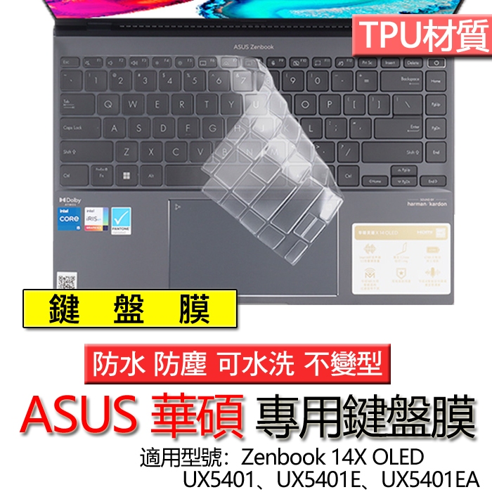 ASUS Zenbook 14X OLED UX5401 UX5401E UX5401EA TPU 鍵盤膜 鍵盤套 鍵盤 | 蝦皮購物