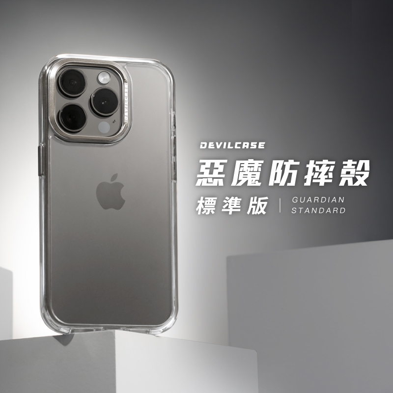 【DEVILCASE】惡魔防摔殼 適 iPhone 17 16 15 14 13 Pro Max 惡魔手機殼 防摔殼 | 蝦皮購物