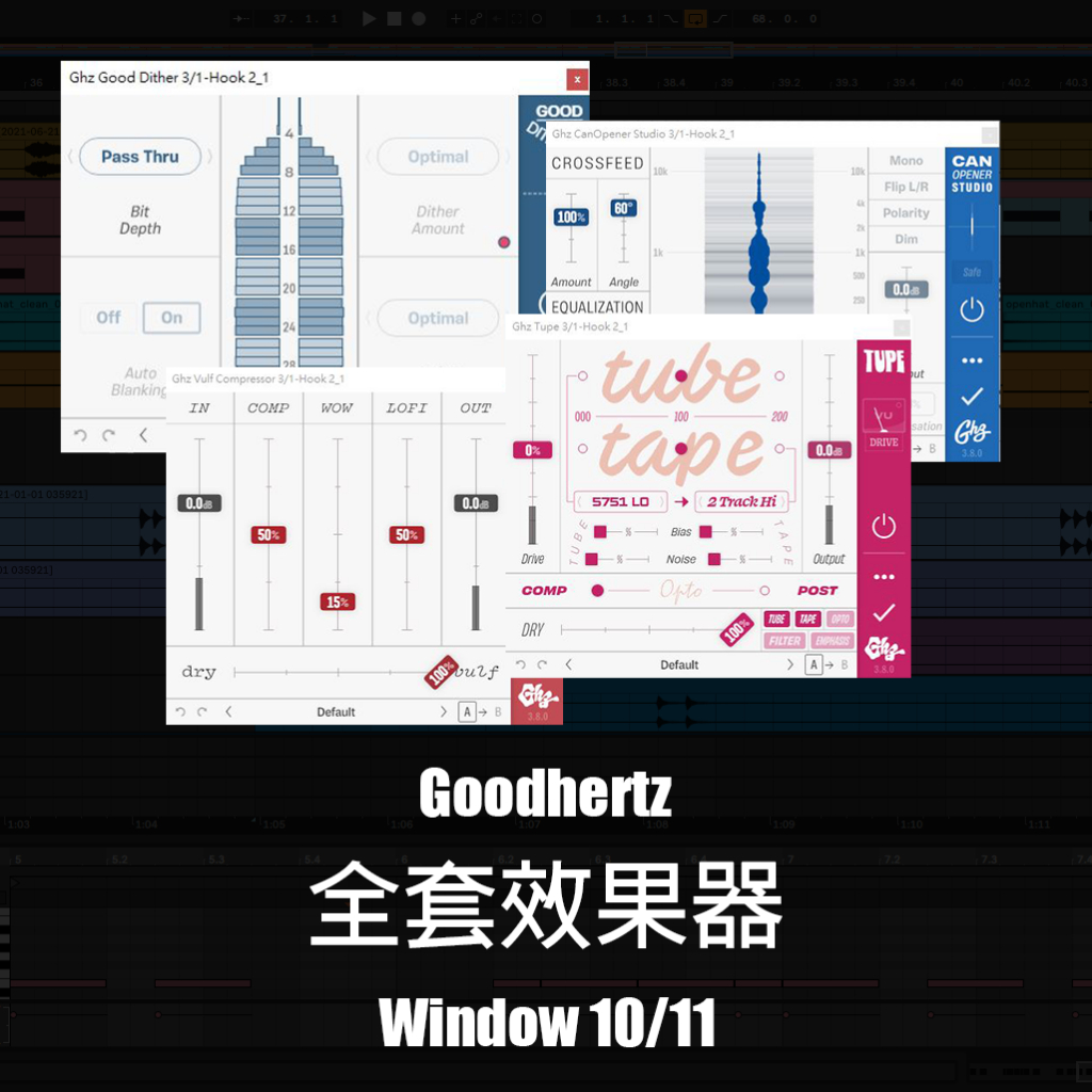 【插件Plugin】Goodhertz 完整效果包 可轉換繁體中文 Win10/11 #混音 #後製 #母帶 | 蝦皮購物