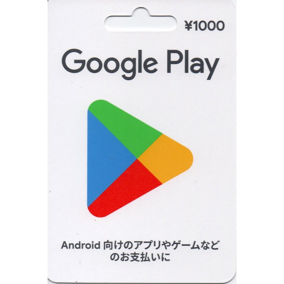 【實體卡】【現貨】日本 Google Play Gift Card 禮物卡 1000 點 日服手遊充值 | 蝦皮購物