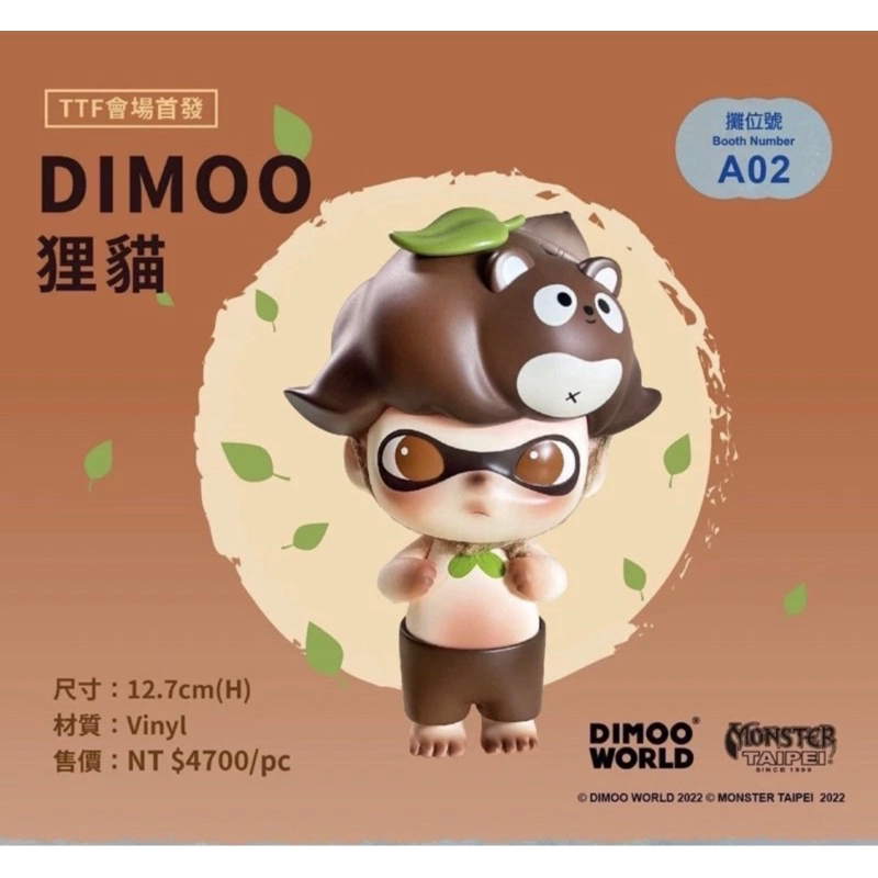 「全新未拆」TTF限定 Monster Taipei Dimoo World 限定 Dimoo 狸貓 犬張子 | 蝦皮購物