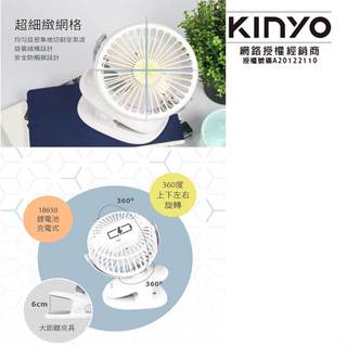 【祥昌電子】KINYO 耐嘉 UF-168 多功能夾 / 立式小風扇 電風扇 可USB充電 風扇 散熱風扇 三檔位風速 | 蝦皮購物