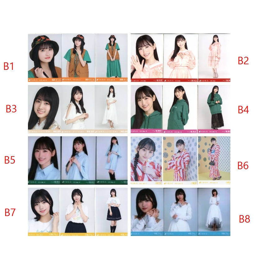 現貨 乃木坂46 生寫真 山下美月 遠藤さくら 井上和 賀喜遥香 池田瑛紗 五百城茉央 川﨑桜 B1~b8 蝦皮購物