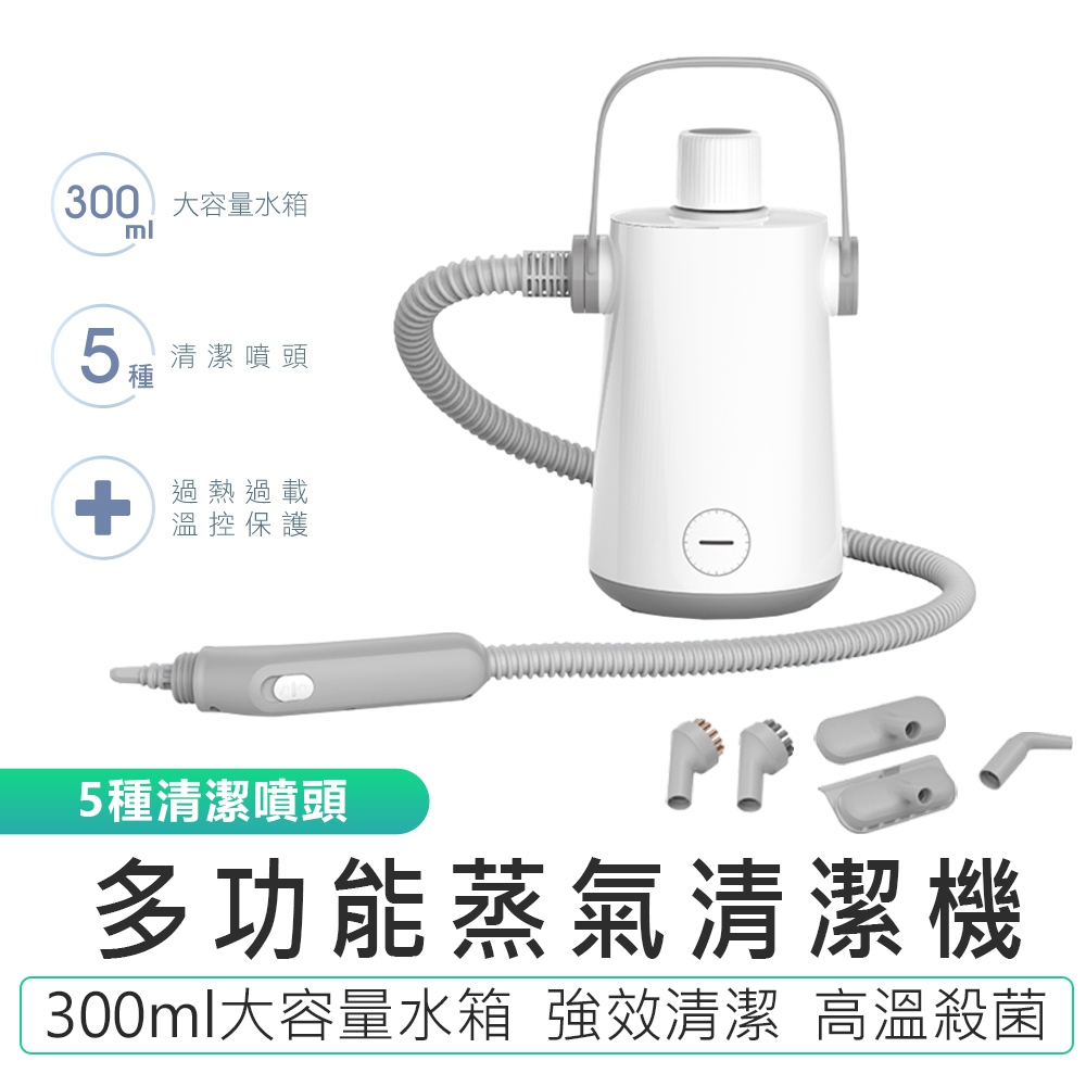 【KINYO】多功能蒸氣清潔機 SC-930原廠保固 清潔幫手 多功能蒸氣清潔機 蒸氣 除垢 防疫 殺菌 蒸汽 | 蝦皮購物