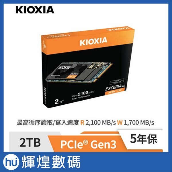 鎧俠 KIOXIA Exceria G2 SSD M.2 2280 PCIe NVMe 2TB Gen3x4 | 蝦皮購物