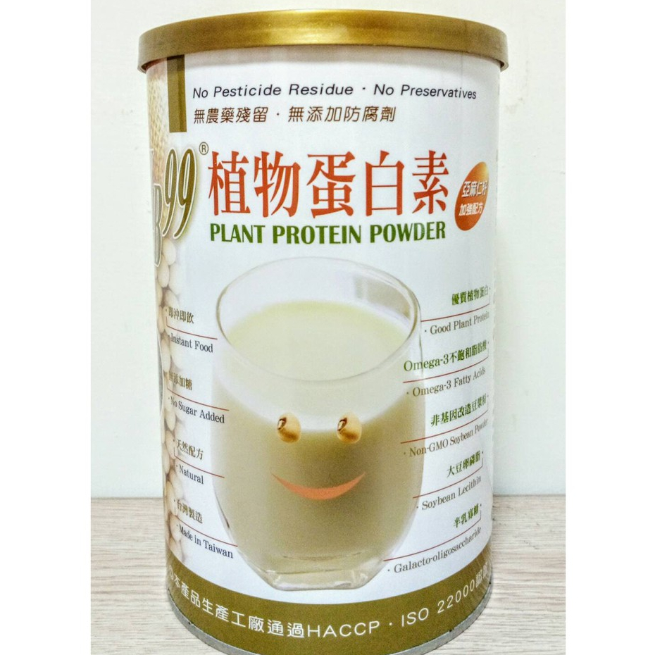 🎉《得意生機》最新效期-肯寶KB99 植物蛋白素450g/罐)；另有純杏仁粉400g | 蝦皮購物
