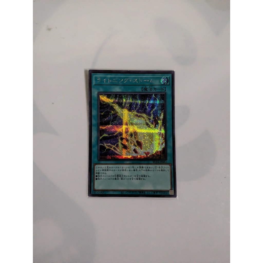 RC04-JP062 閃電風暴 | 蝦皮購物