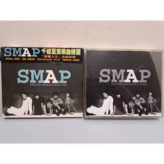 二手CD SMAP 2000 THE SINGLES COLLECTION 千禧摯愛單曲精選 A782 | 蝦皮購物