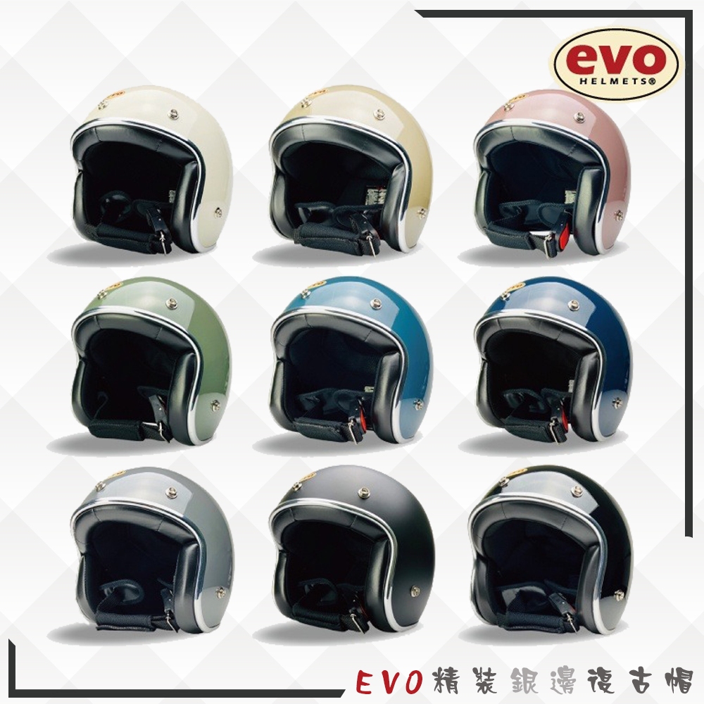 【RCF-雨衣探索者】EVO CA310 精裝銀邊安全帽 復古騎士帽 9色素色 莫蘭迪色 | 蝦皮購物