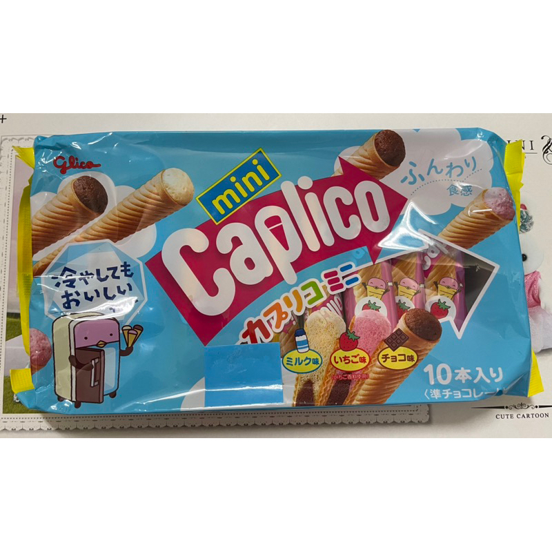 格力高～日本零食 Glico 固力果 甜筒冰淇淋餅乾(82.6g) | 蝦皮購物