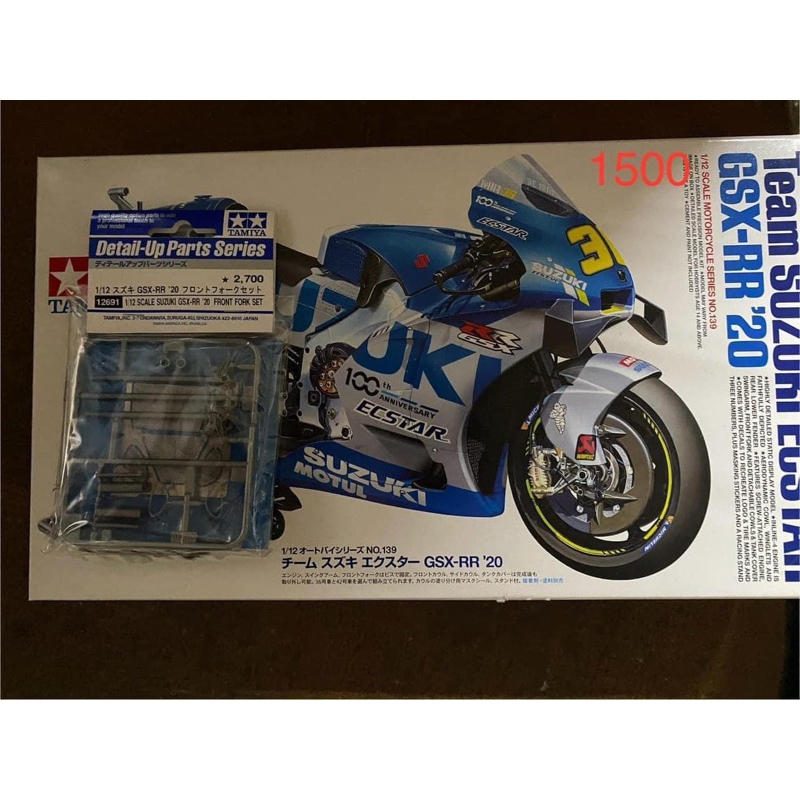 tamiya 1/12 Suzuki gsx-rr 20 含金屬前叉 | 蝦皮購物