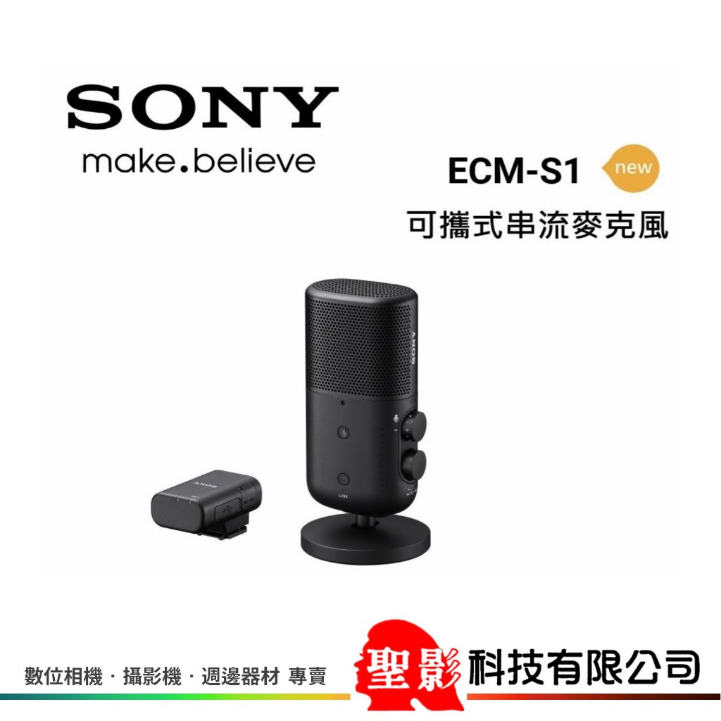 全新 SONY ECM-S1 可攜式串流麥克風 三種收音模式：單指向、全指向、立體聲 台灣索尼公司貨 | 蝦皮購物