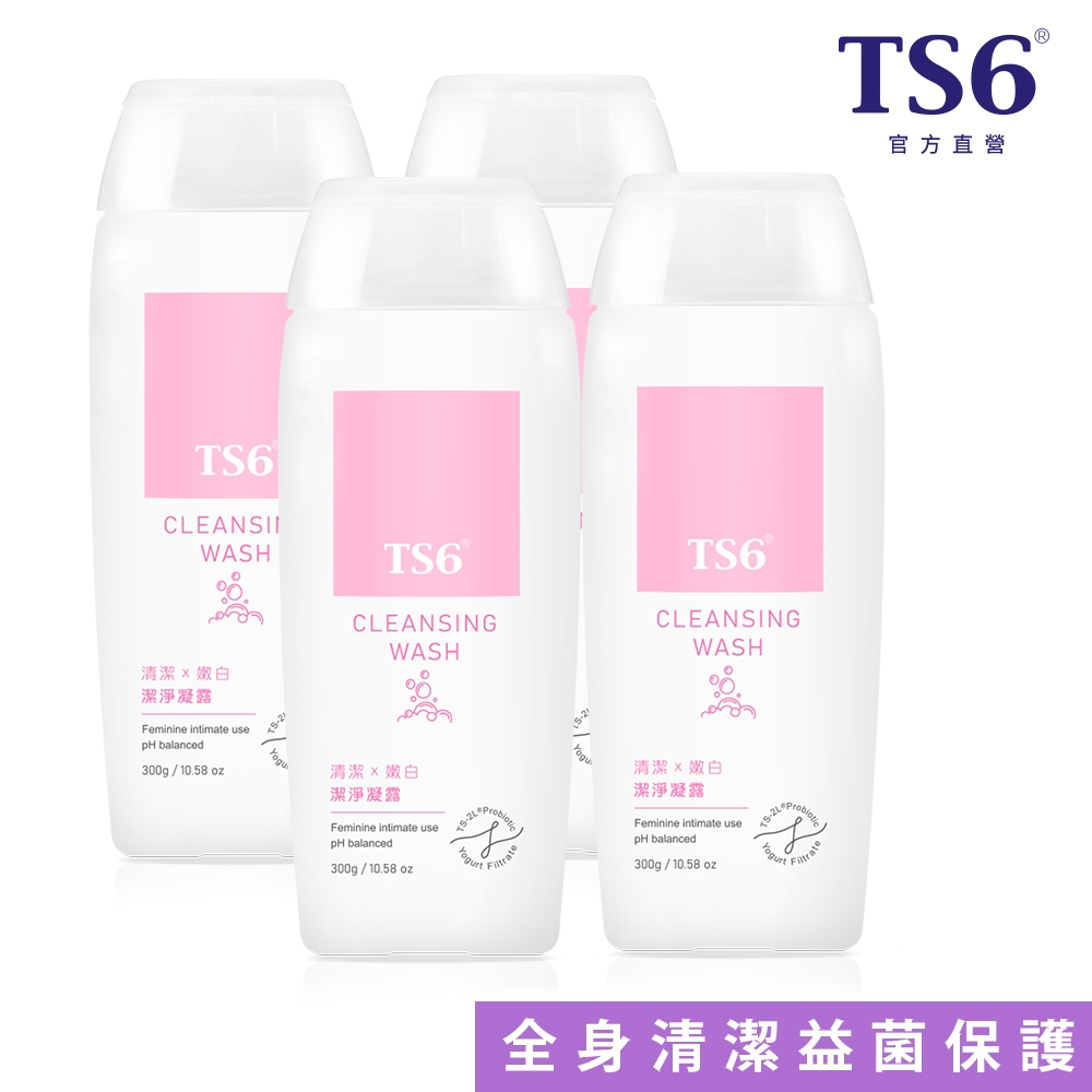 TS6護一生 潔淨凝露300gx4入 私密清潔 (品牌直營) | 蝦皮購物