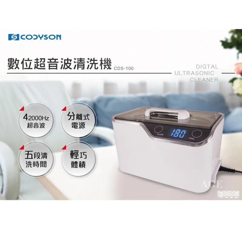 CODYSON 超音波清洗機 CDS-100 | 蝦皮購物