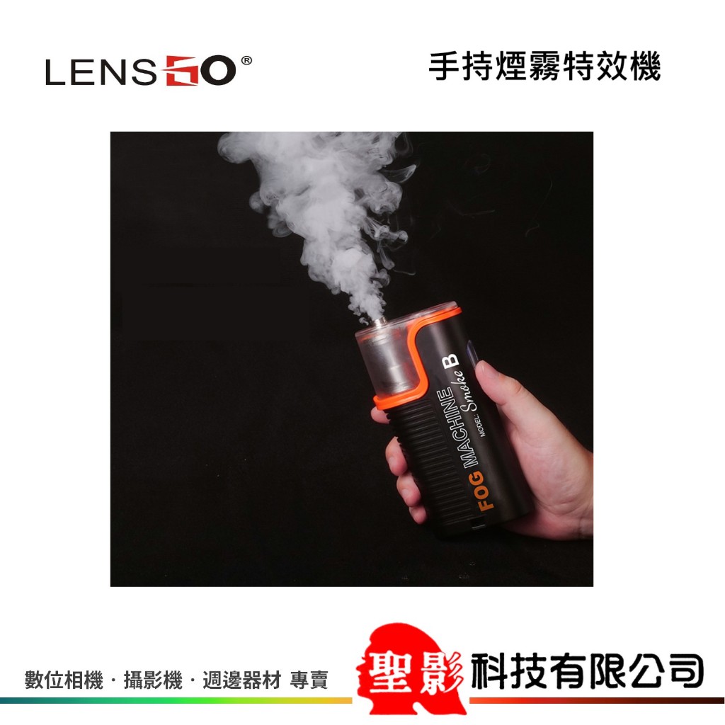 LENSGO Smoke B 手持煙霧特效機【 功率 40W 】舞台效果 食物特效 保固一年 | 蝦皮購物