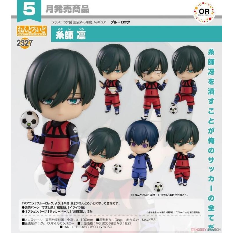 【SuMai粟麥屋】24年5月預購 GSC 黏土人 BLUE LOCK 藍色監獄 糸師凜 1231 | 蝦皮購物