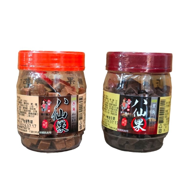 即期出清 小靜果乾職人 頂級八仙果（黑角、赤角）110g | 蝦皮購物