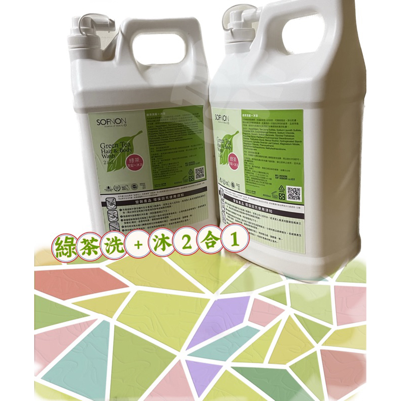 詩芙儂SOFNON上山採藥綠茶洗髮+沐浴二合一 4000ml | 蝦皮購物