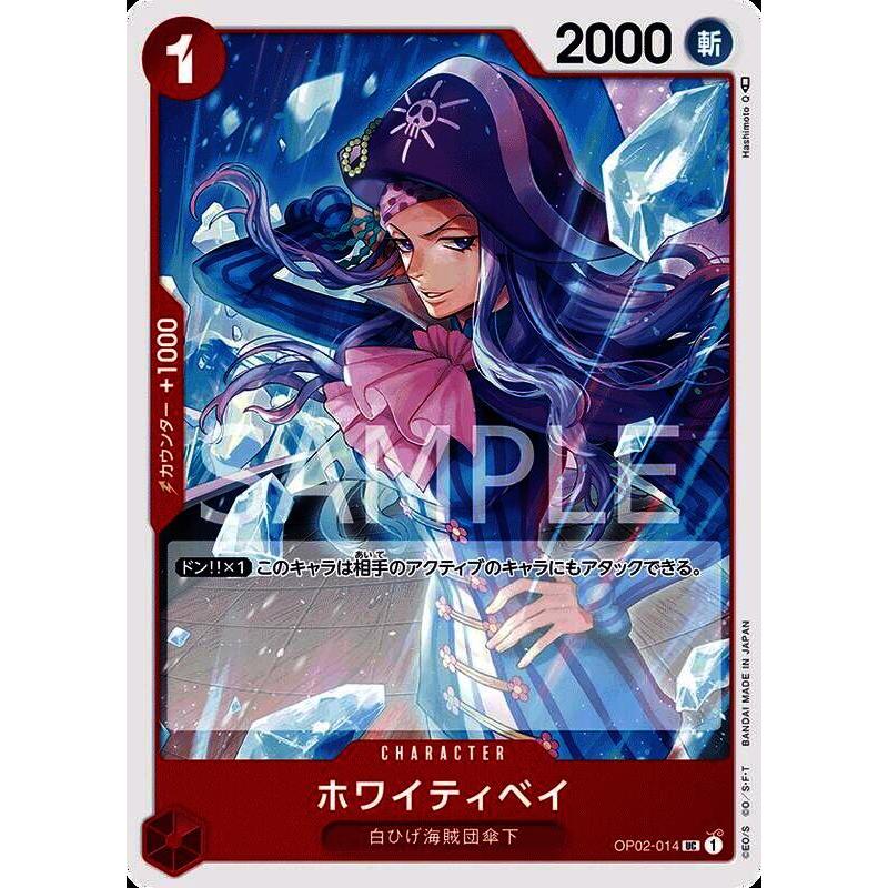 【晴天屋】航海王 海賊王 OP02-014 UC 雪白之珮 | 蝦皮購物