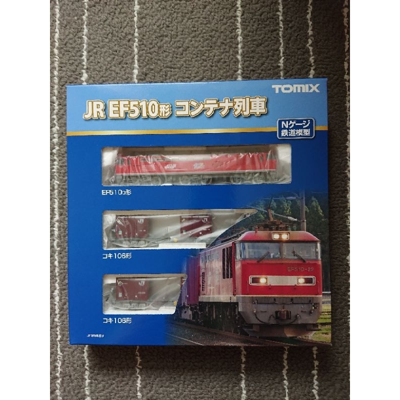 TOMIX 98485 JR EF510-0形貨櫃列車套組 KOKI106貨櫃平車 N規鐵道電力機車車輛コキ106模型 | 蝦皮購物