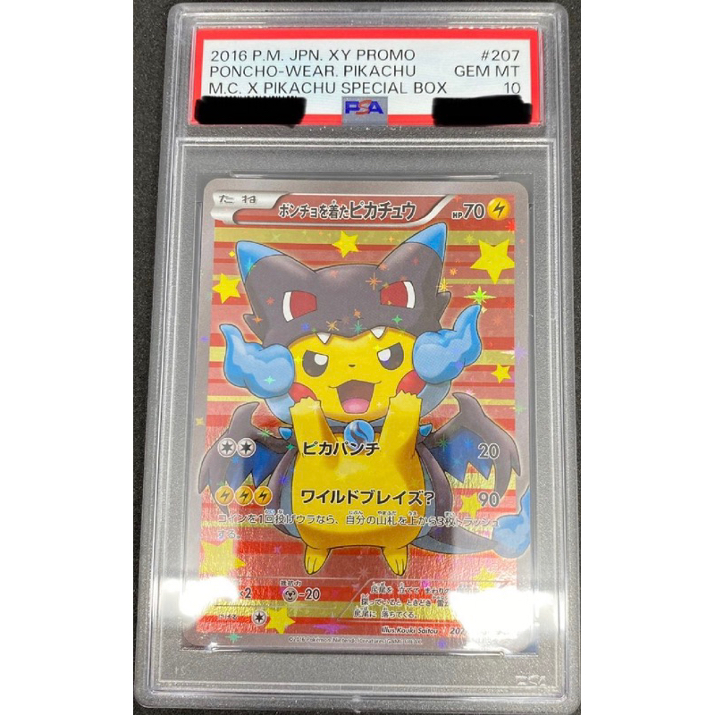 PSA10 完美品 日版 寶可夢 變裝皮卡丘 噴火龍 207/XY-P 日文 PTCG 神奇寶貝 皮卡丘 | 蝦皮購物