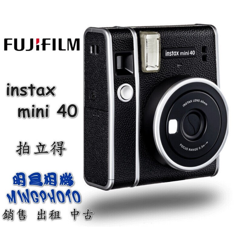 現貨 富士公司貨 FUJIFILM instax mini 40 立可拍 mini40 | 蝦皮購物