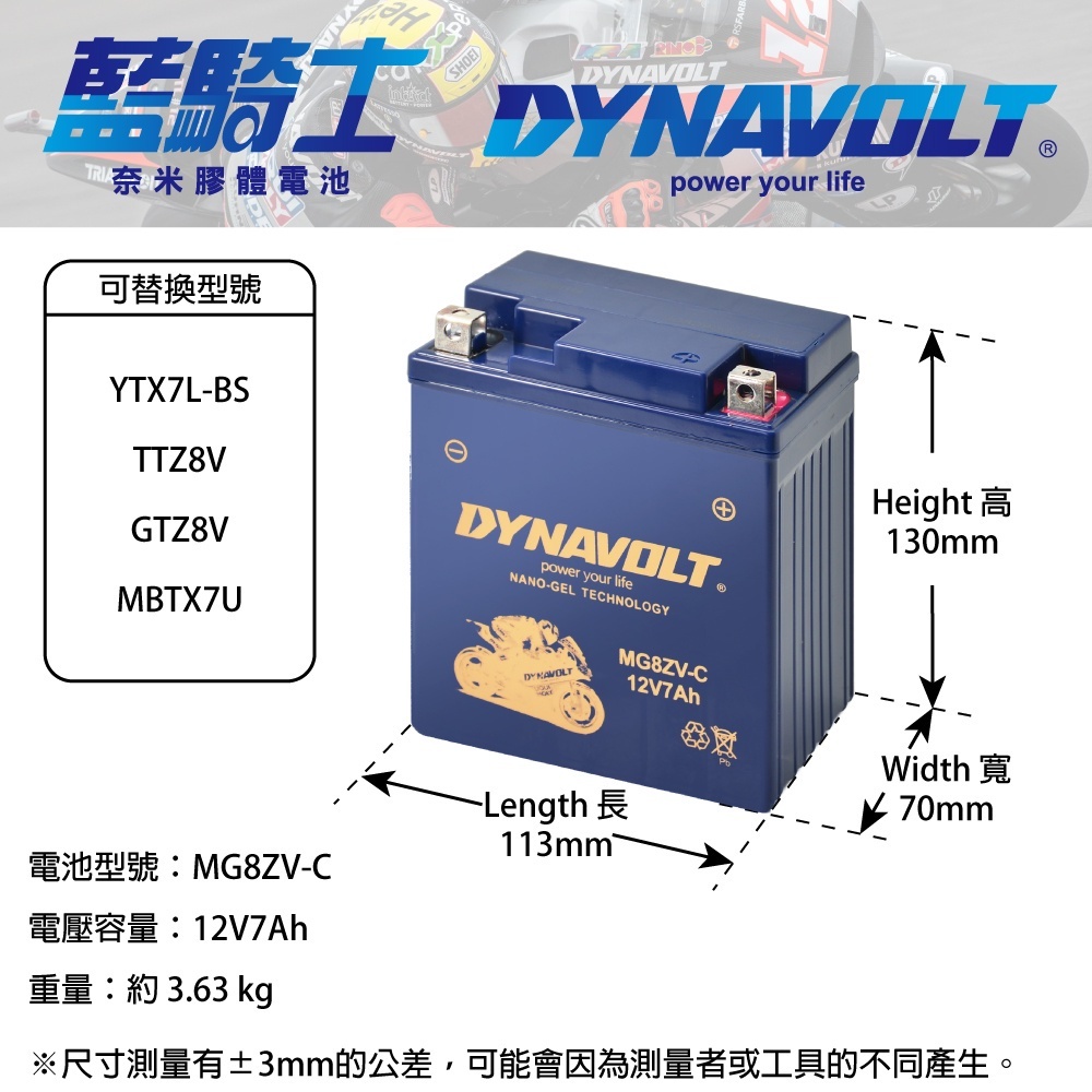 ☼台中苙翔電池 奈米膠體電池 MG8ZV YTZ8V GTZ8V GTX7L-BS TTZ7S TTZ8V XMAX | 蝦皮購物