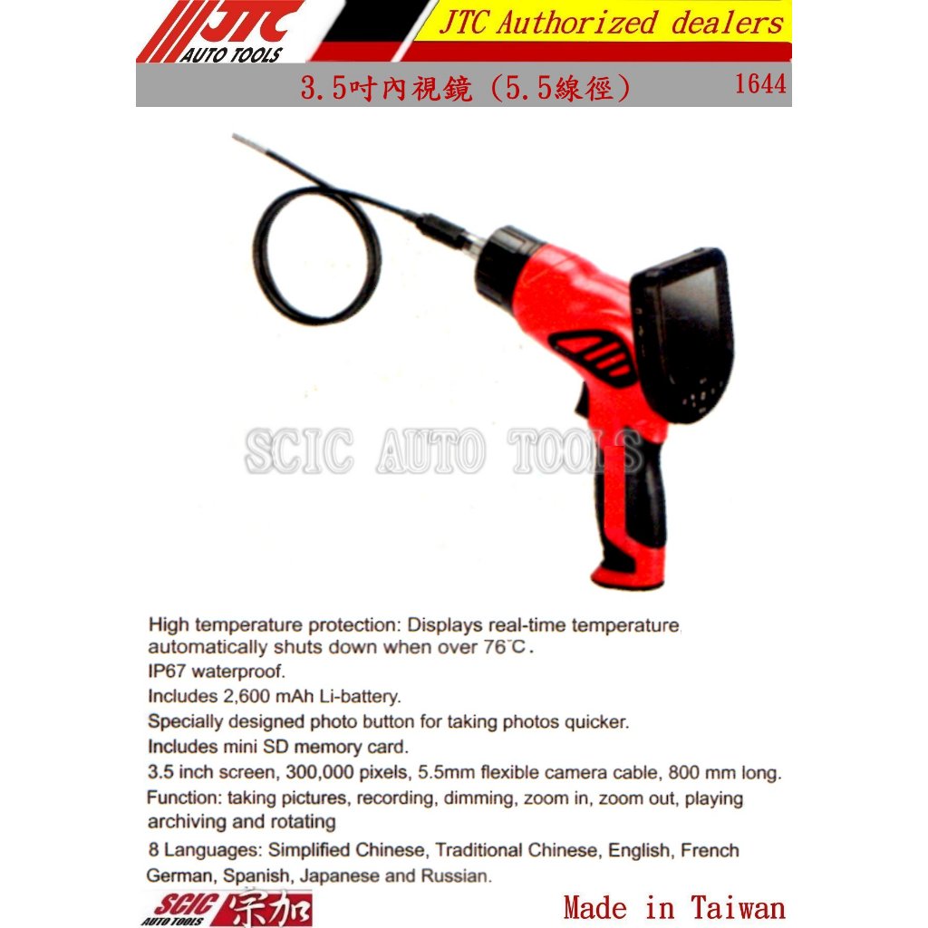 掌上型內視鏡 5.5吋 5mm線徑 探測鏡 ///SCIC JTC 1644 | 蝦皮購物