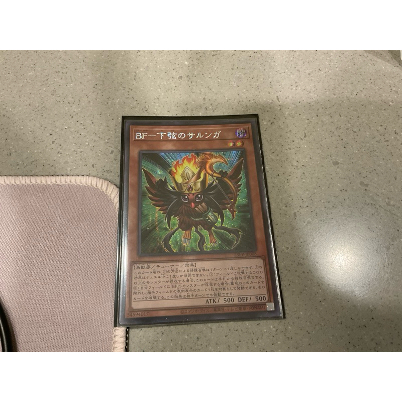 夏洛特卡舖 遊戲王 美品 23PP-JP008 BF 下弦的薩魯卡 (半鑽) | 蝦皮購物