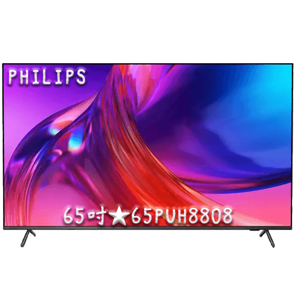 【65吋】 65PUH8808 飛利浦 PHILIPS Google TV 4K 120HZ 智慧聯網液晶顯示器 | 蝦皮購物