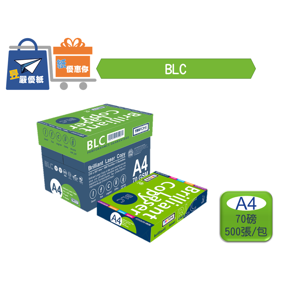 BLC 70磅 A4 影印紙 (500張/1包)單包賣-未稅價可開發票 | 蝦皮購物