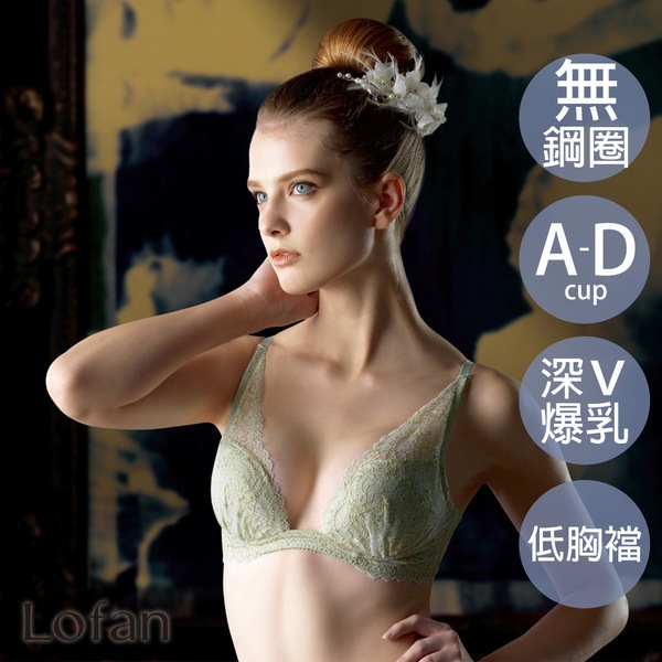 【Lofan 露蒂芬】常春藤性感U型無鋼圈內衣-綠 | 蝦皮購物