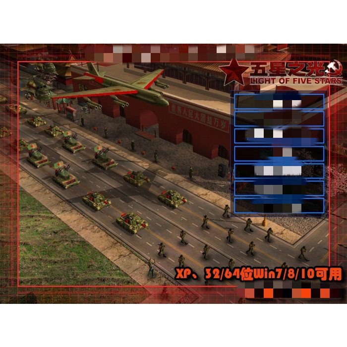 懷舊游戲 五星之光 Hx修正版13 絕命時刻 中文版 一鍵安裝 Winxp710 蝦皮購物 2007