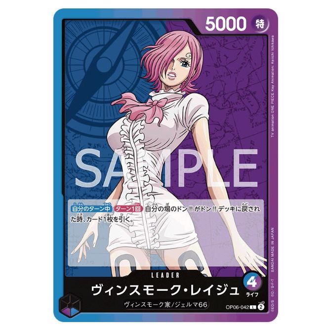 [元氣滿屋] OPCG 航海王TCG OP06 領袖卡 蕾玖 OP06-042 L | 蝦皮購物